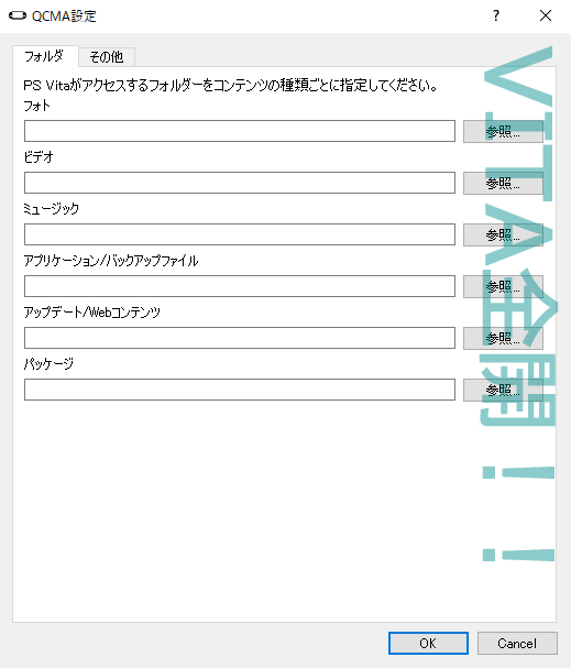 PS VITA改造の手順: VITA全開！！